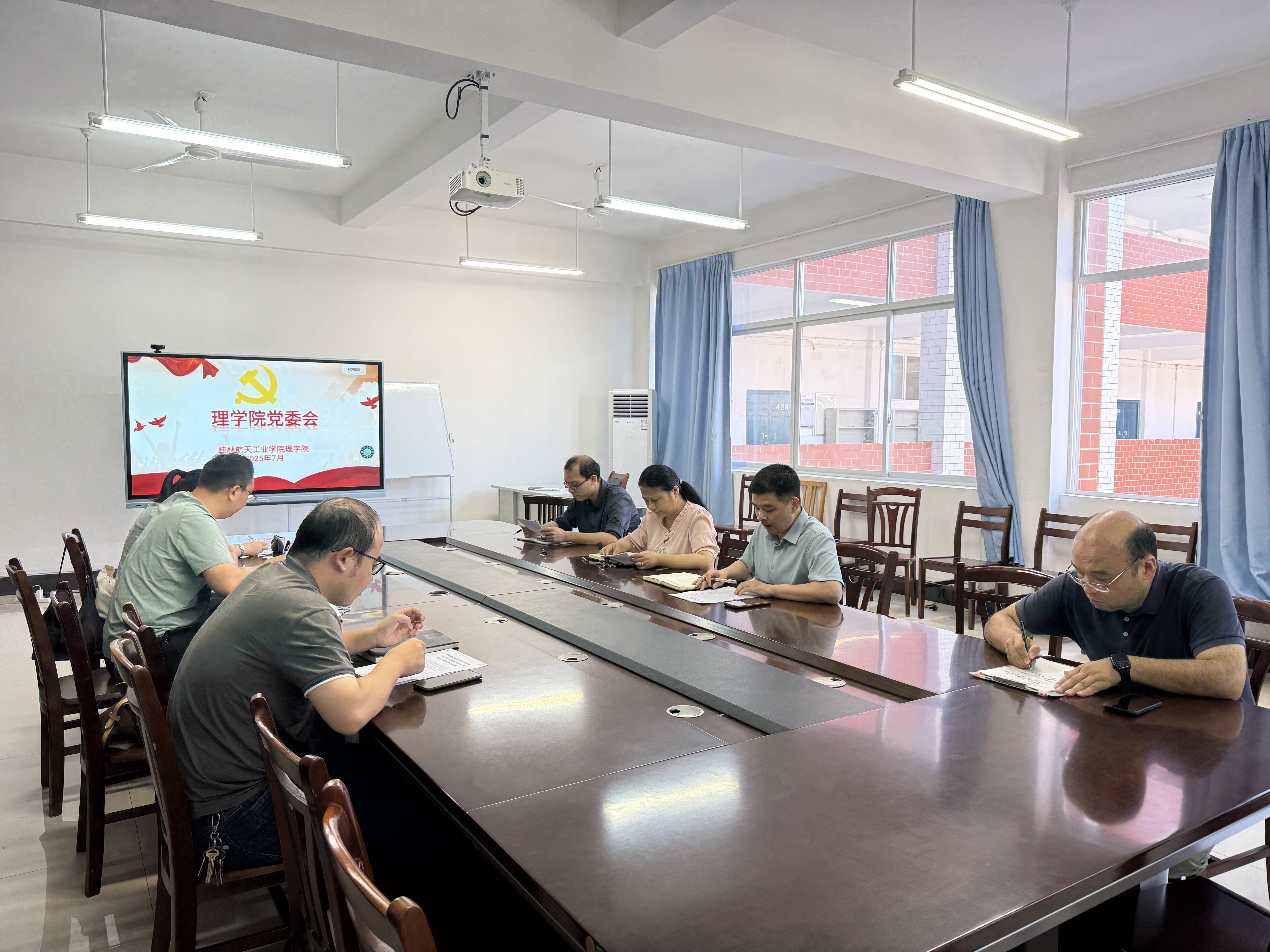 【党建工作】理学院党委开展贯彻中央八项规定精神专题学习研讨会-理学院